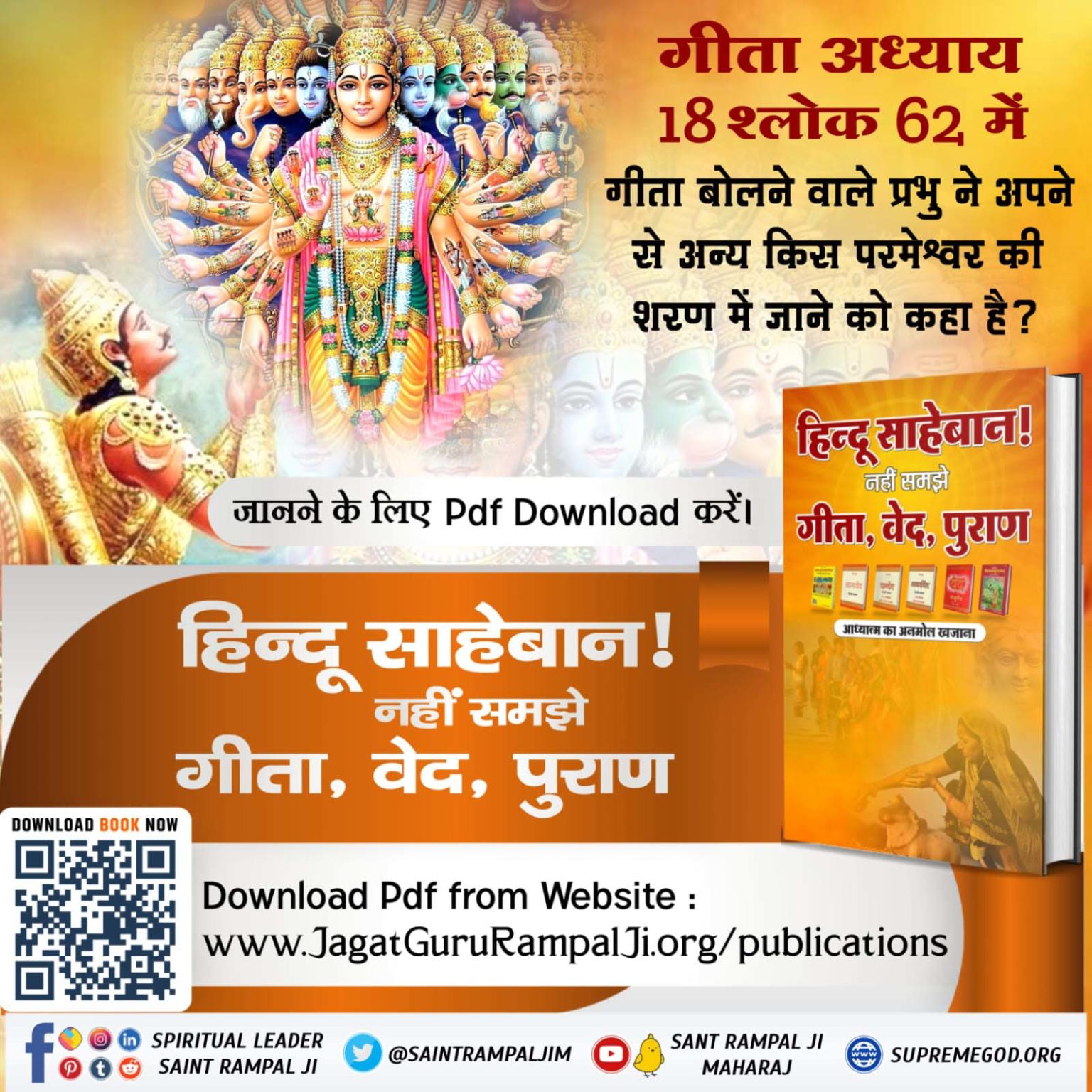 Hindu Sahiban 2023 - Sat Saheb