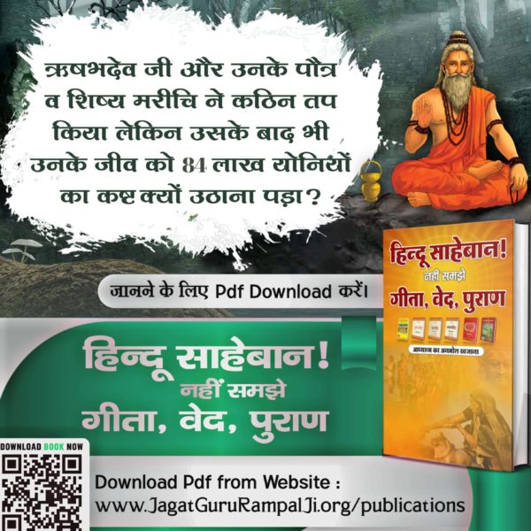 Hindu Sahiban 2023 - Sat Saheb