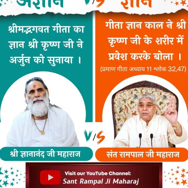 Hinduo se dhokha - Sat Saheb