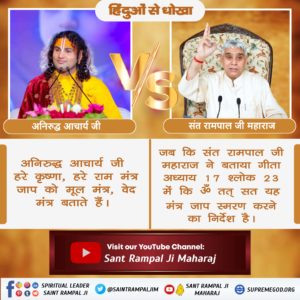 Hinduo se dhokha - Sat Saheb