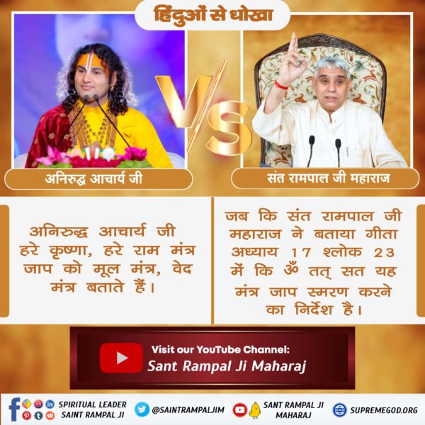 Hinduo se dhokha - Sat Saheb