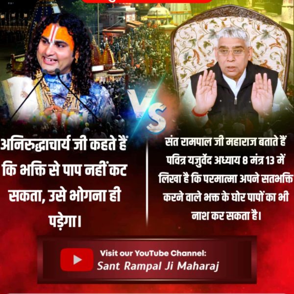 Hinduo se dhokha - Sat Saheb