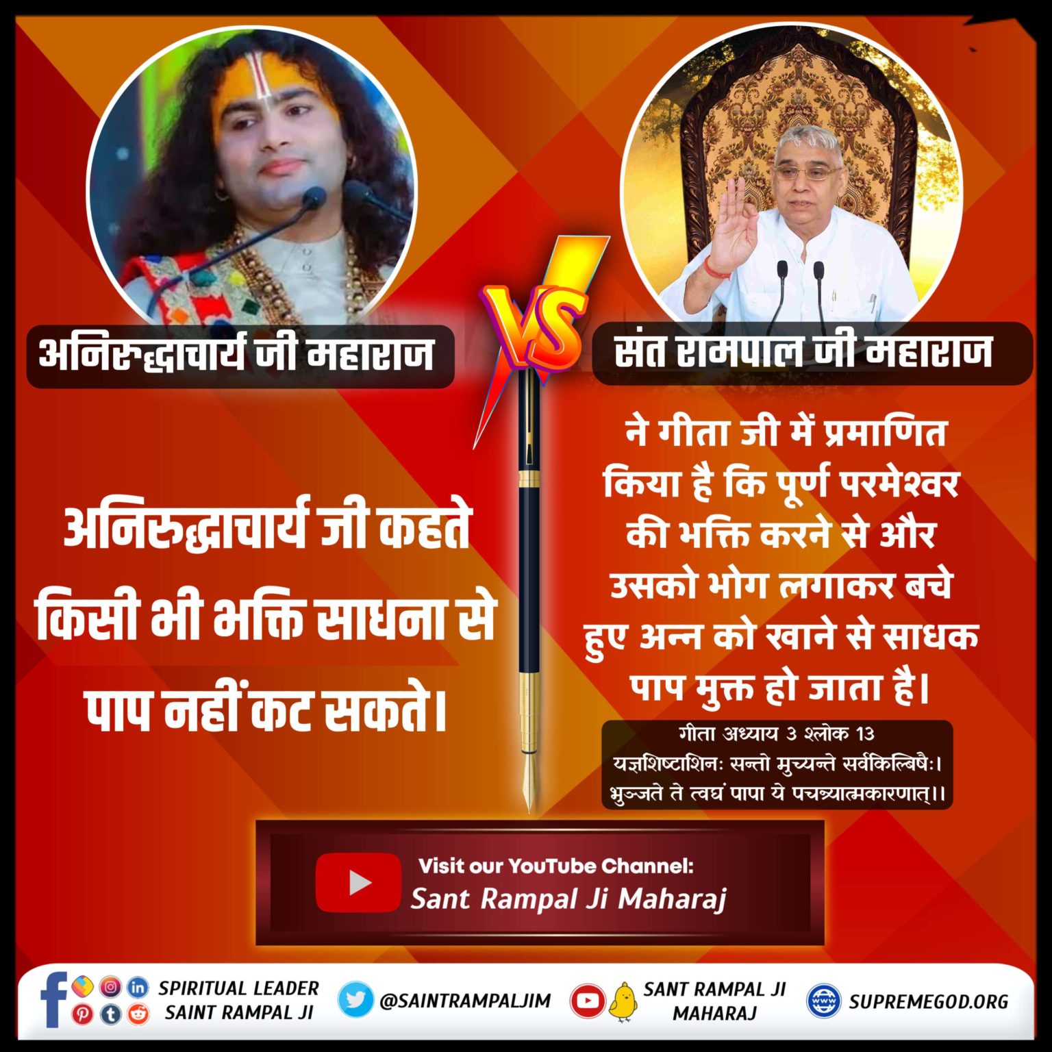 Hinduo se dhokha - Sat Saheb