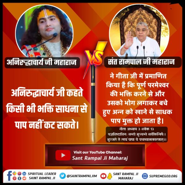 Hinduo se dhokha - Sat Saheb