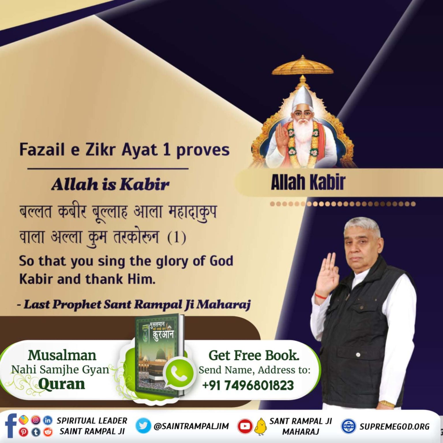 Kabir is God english - Sat Saheb